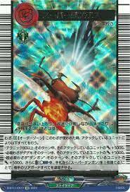 D-BT11/EX17 EX- 設置指令/打擊絕技 超級旋轉砲彈