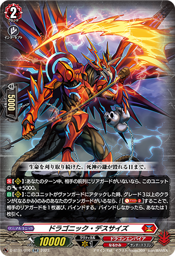 D-BT11/016 RR- 普通單位 龍紋·死神鐮