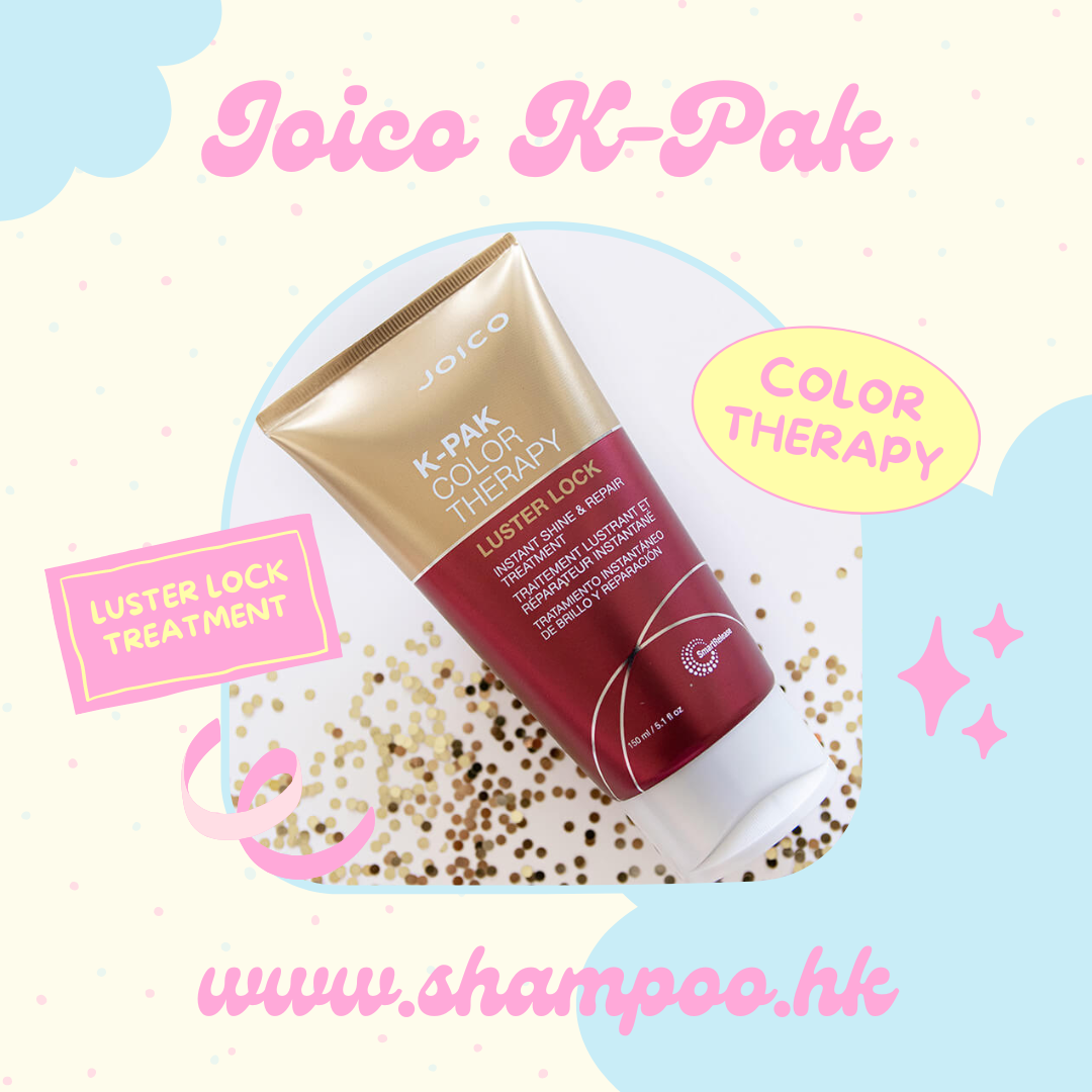Joico K-Pak Color Therapy Luster Lock Treatment 高效活能修復髮
