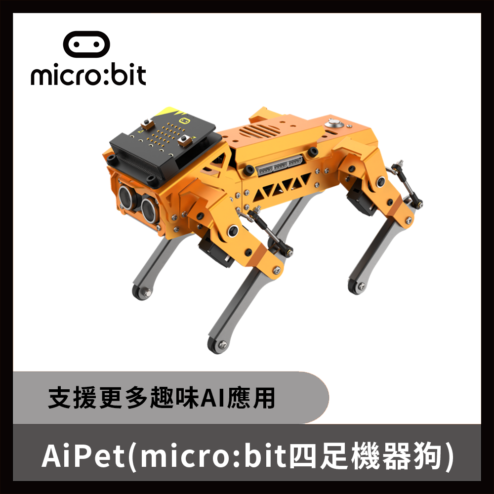 AiPet micro:bit四足機器狗
