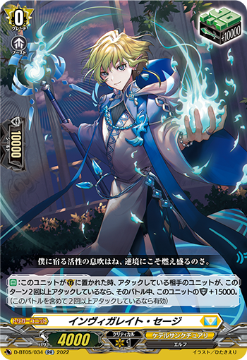 D-BT05/034 RR治觸發單位 鼓舞聖賢