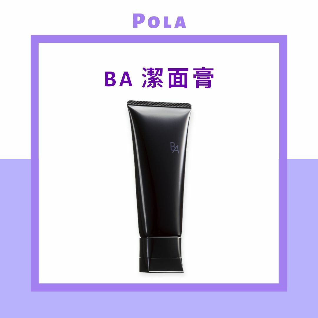 POLA B.A（碧艾） 潔面乳 N