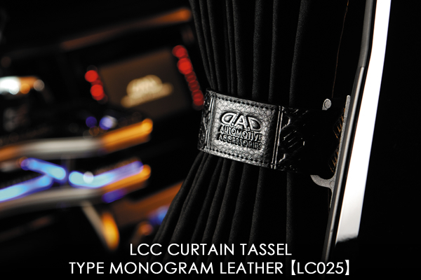 D.A.D窗簾 LCC CURTAIN TASSEL TYPE MONOGRAM LEATHER [LC025