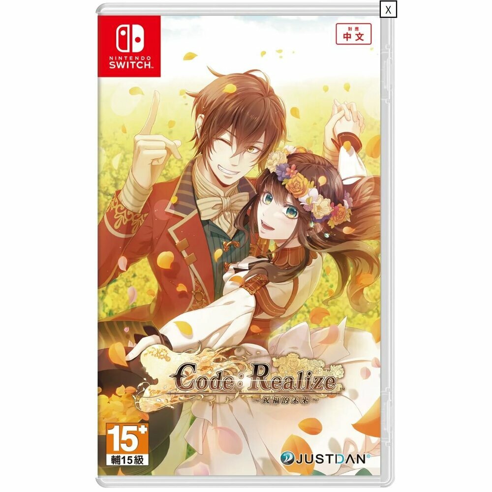 Switch Code: Realize 祝福的未來
