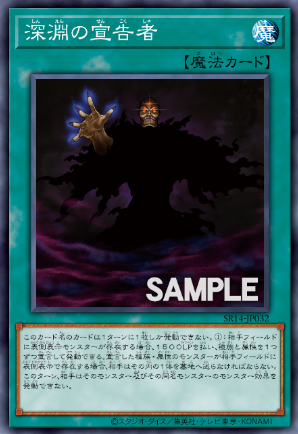 SR14-JP032 （NPR）深淵的宣告者