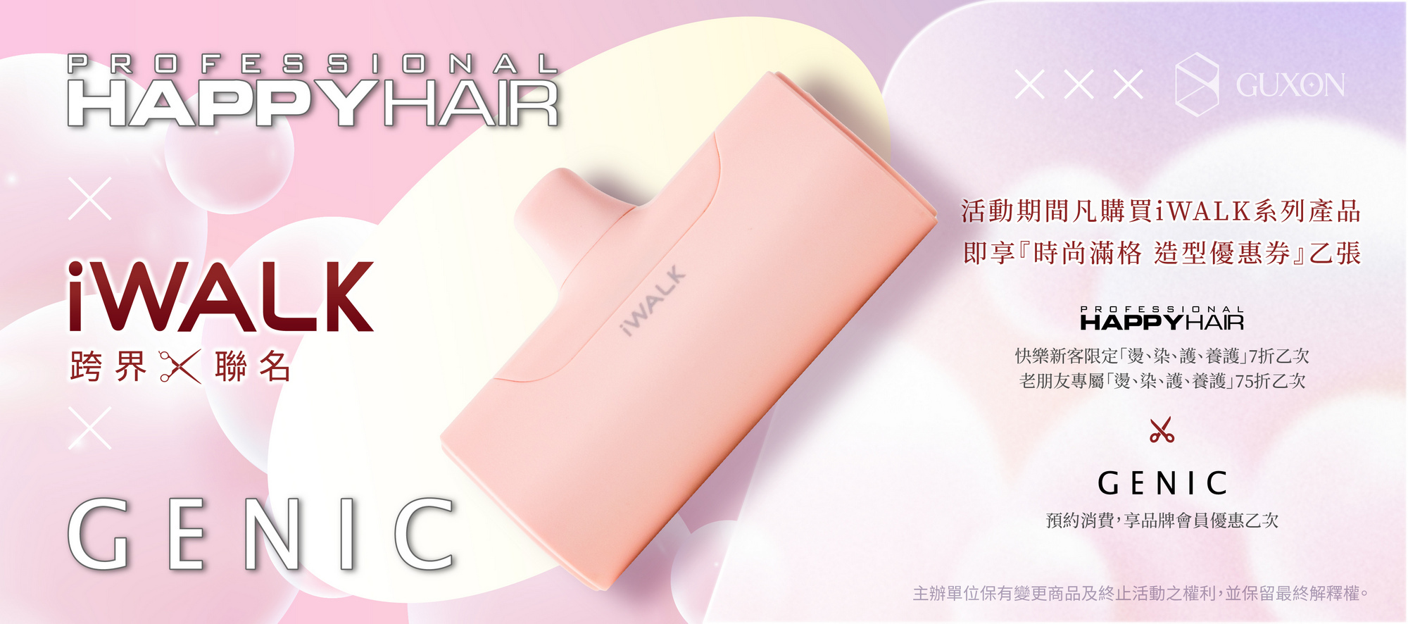 iWALK 五代PRO快充直插式行動電源