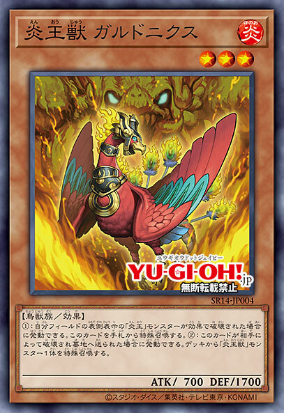 SR14-JP004 炎王獸大鵬不死鳥