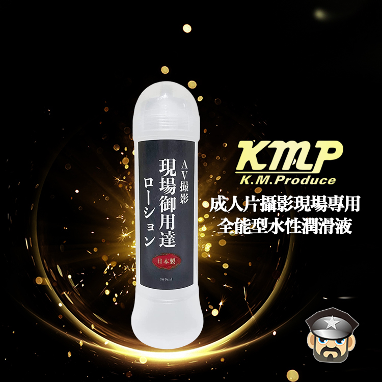 日本 KMP AV片場肛肛好專用特濃肛交潤滑液 AV MEGA ANAL LOTION 360ml