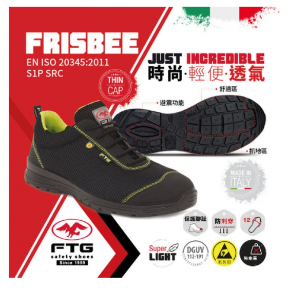 意大利"FTG"FRISBEE S1P低筒安全鞋(黑色)