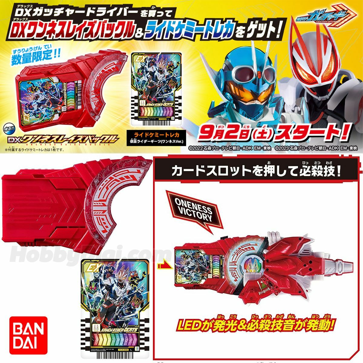Bandai Dx gotchard Oneness Raise Buckle (現貨)