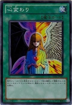 BE01-JP141(SR )心変わり(心變)