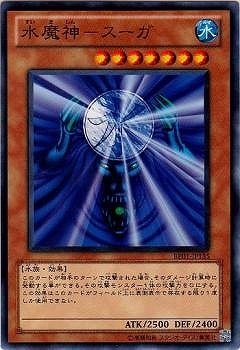 BE01-JP135 水魔神－スーガ(水魔神-斯迦)