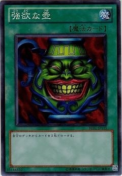 BE01-JP115(SR)強欲な壺(強欲之壺)