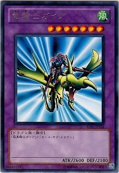 BE01-JP104( R )竜騎士ガイア(龍騎士蓋亞)