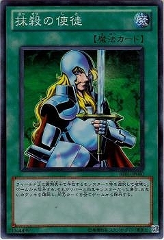 BE01-JP080(SR)抹殺の使徒(抹殺之使徒)