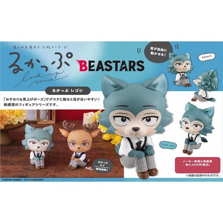 『BEASTARS』Figure（獨立發售）【預計交貨期：2024／02】