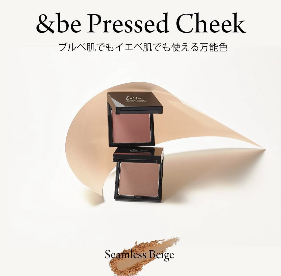 日本 &be Pressed Cheek - THISWAY日本在地採購每週空運到港！