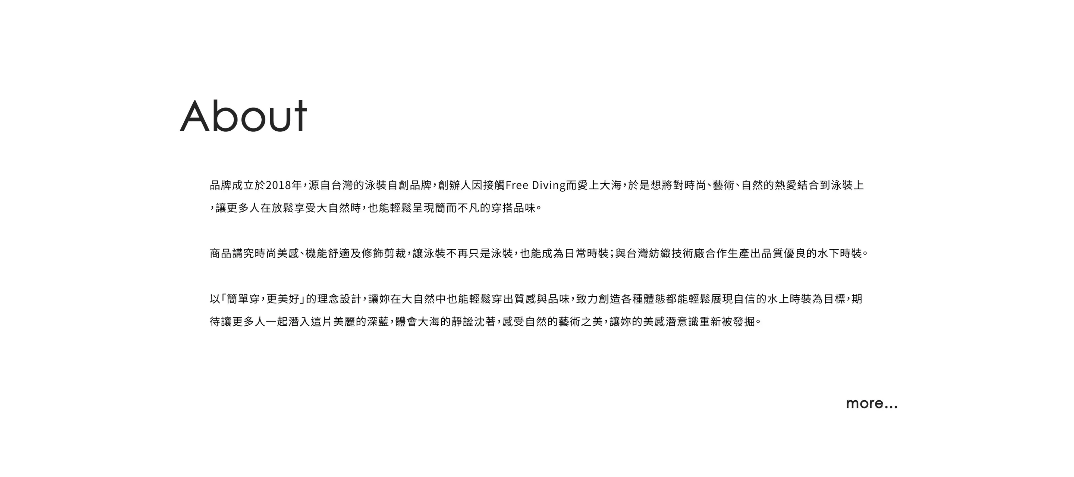 品牌介紹｜TIMU AQUA