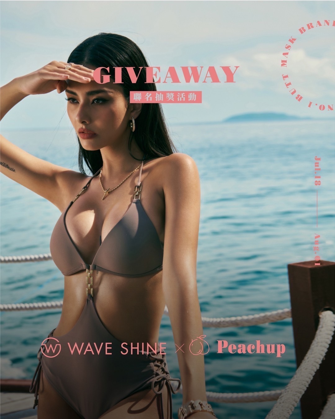 Peachup X Wave Shine 聯名合作