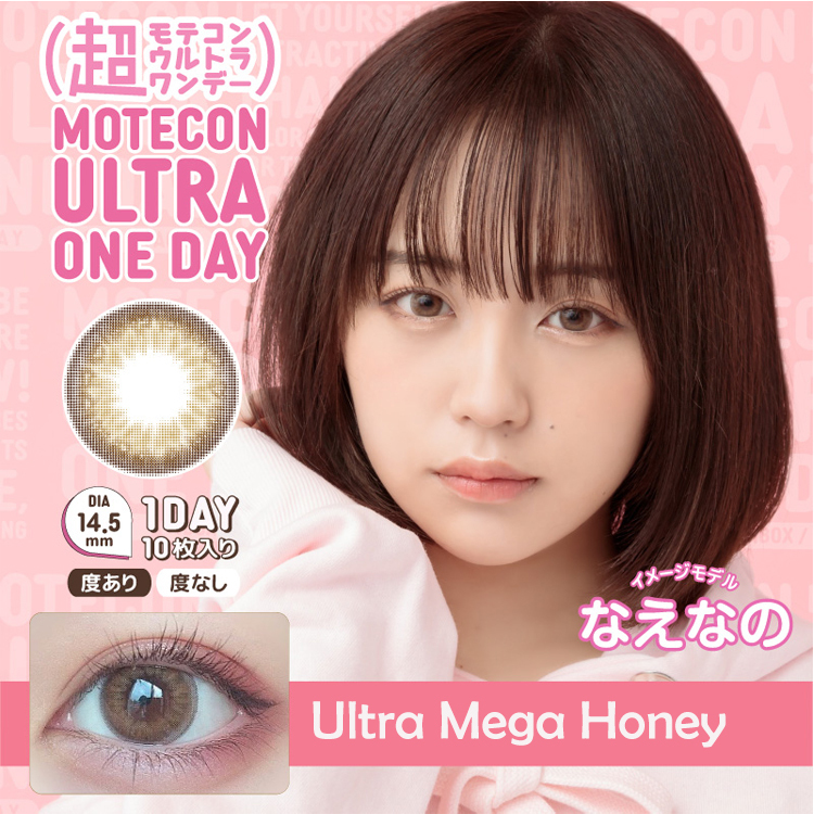 Motecon Ultra Mega Honey 每日即棄 ｜1盒10片