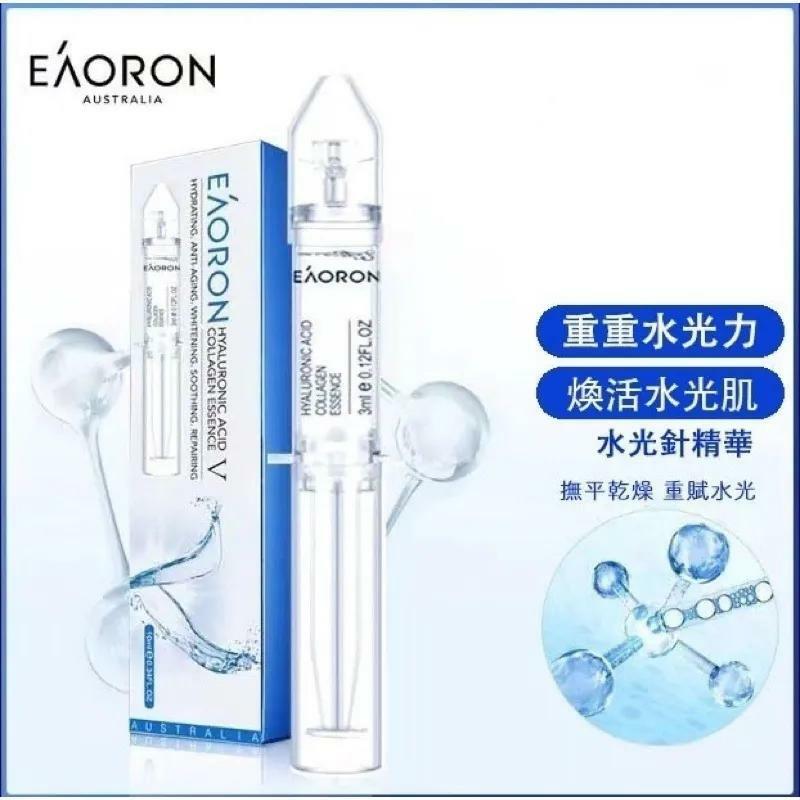 澳洲 EAORON 水光針精華 3ml (1套5支)