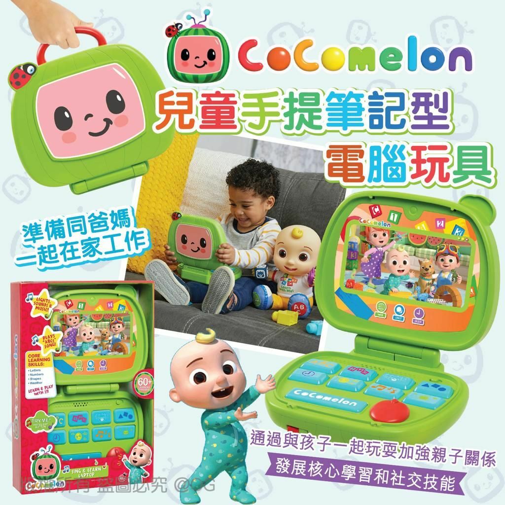 CoComelon 兒童手提筆記型電腦玩具