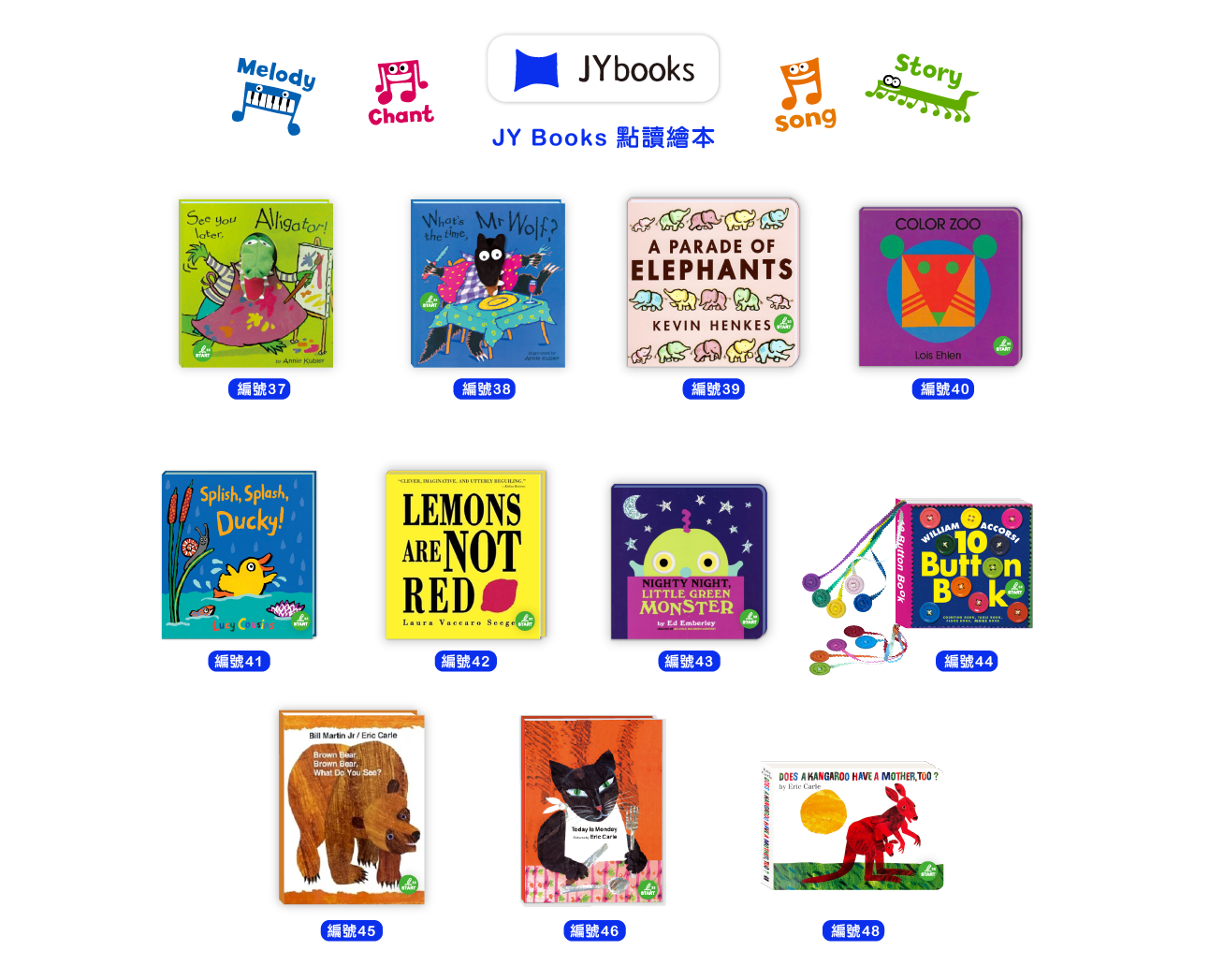 【下載專區】JY books 點讀繪本 編號 37-48