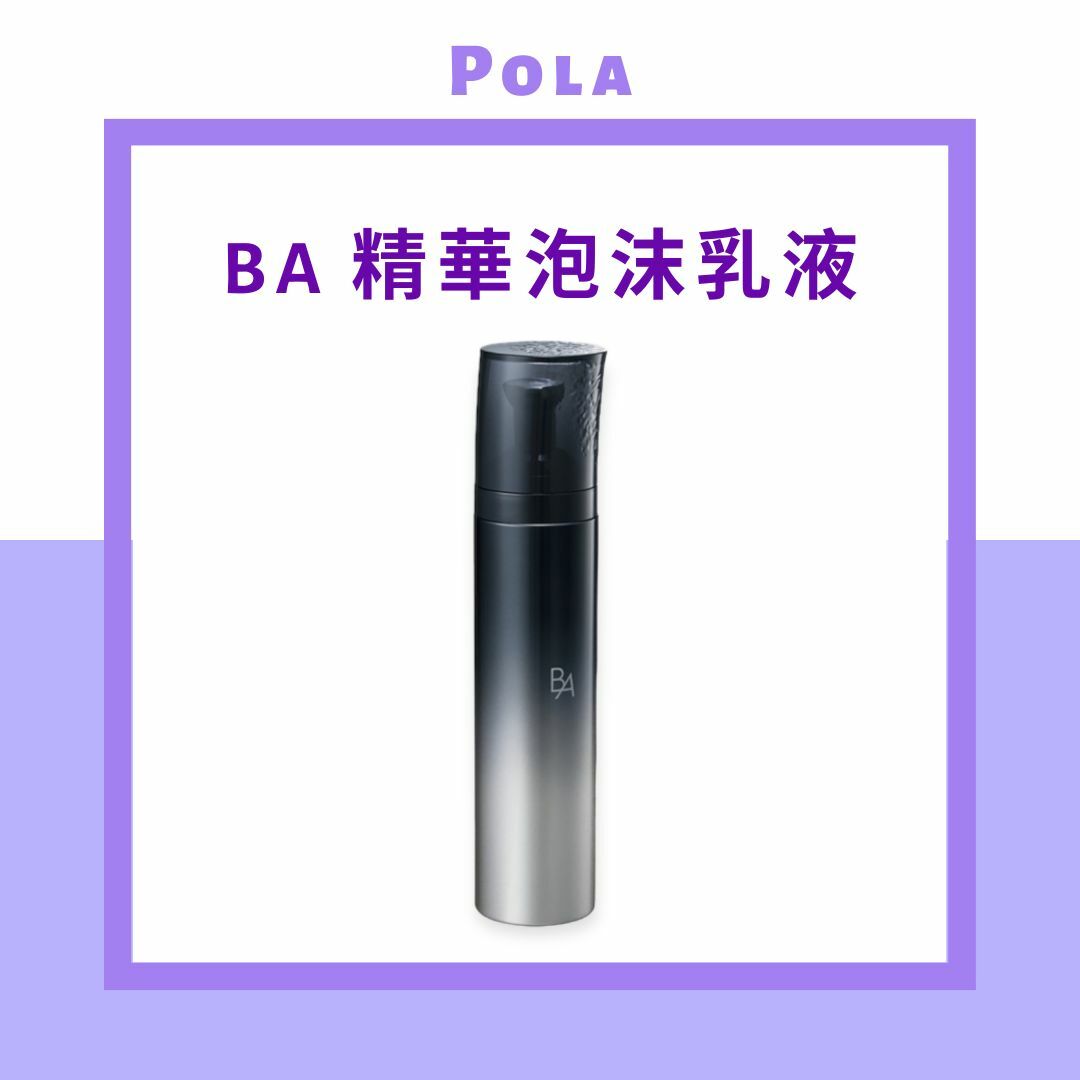 POLA - [全新推出] BA MILK FOAM 精華泡沫乳液 84G [EXP 11/2025]