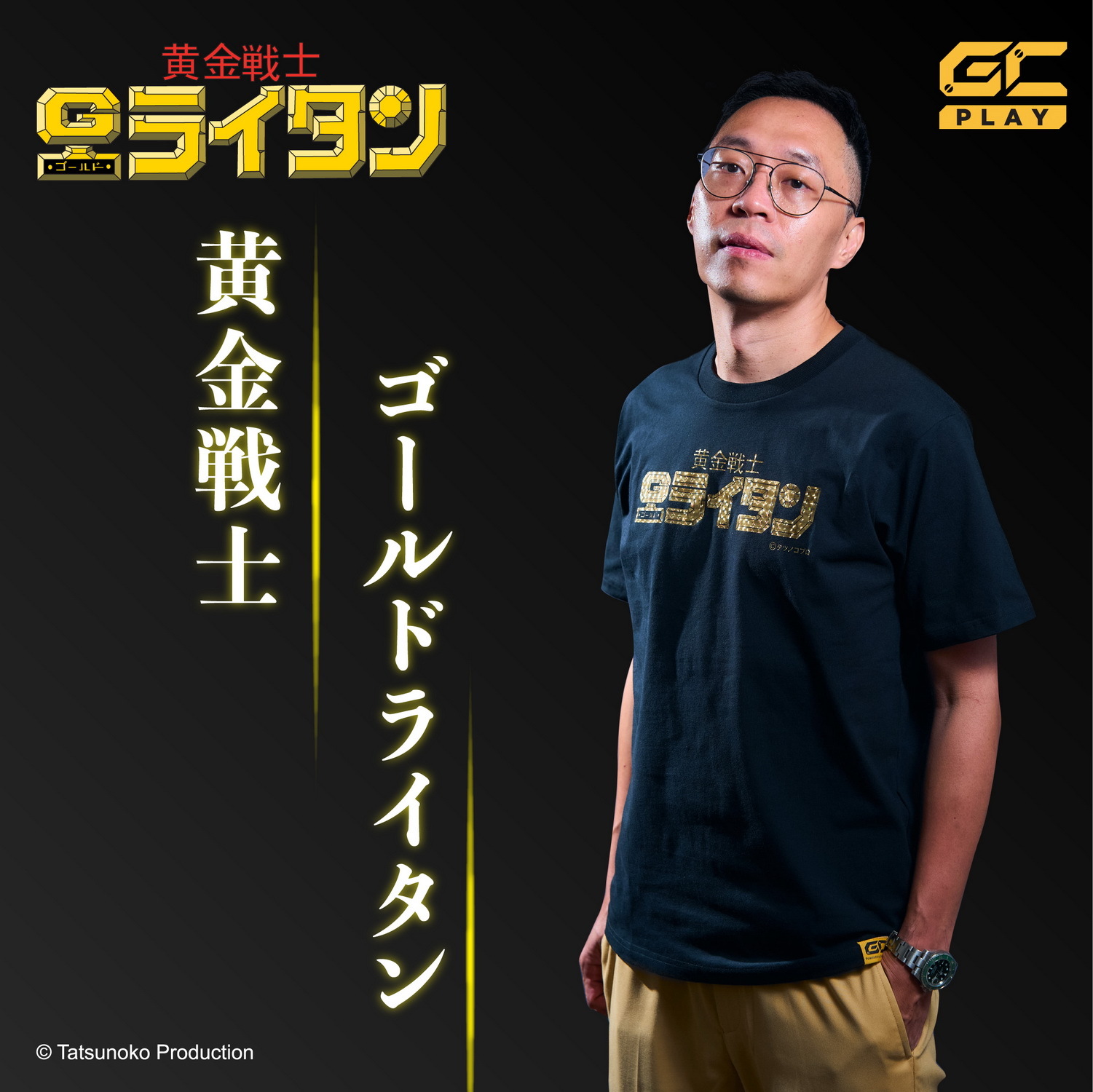 GCT-06 | GC Play Tee - 黃金戰士 特別版