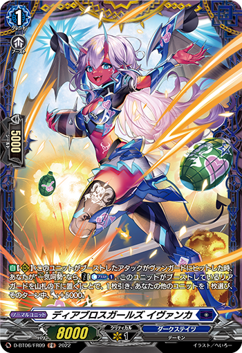 D-BT06/FR09 FR- 普通單位 魔懼會女孩伊万卡