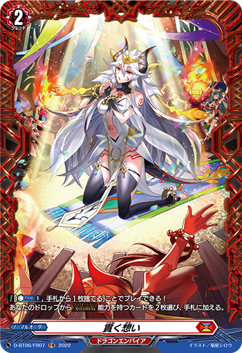 D-BT06/FR07 FR- 普通指令 貫徹的思緒