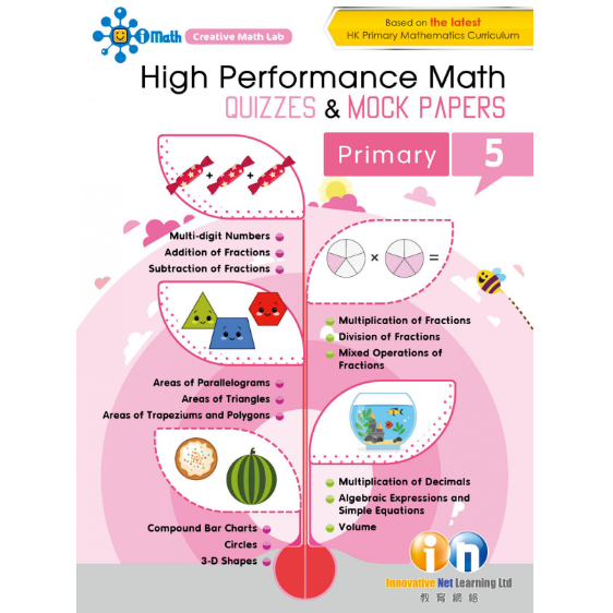 High Performance Math Quizzes and Mock Papers P5