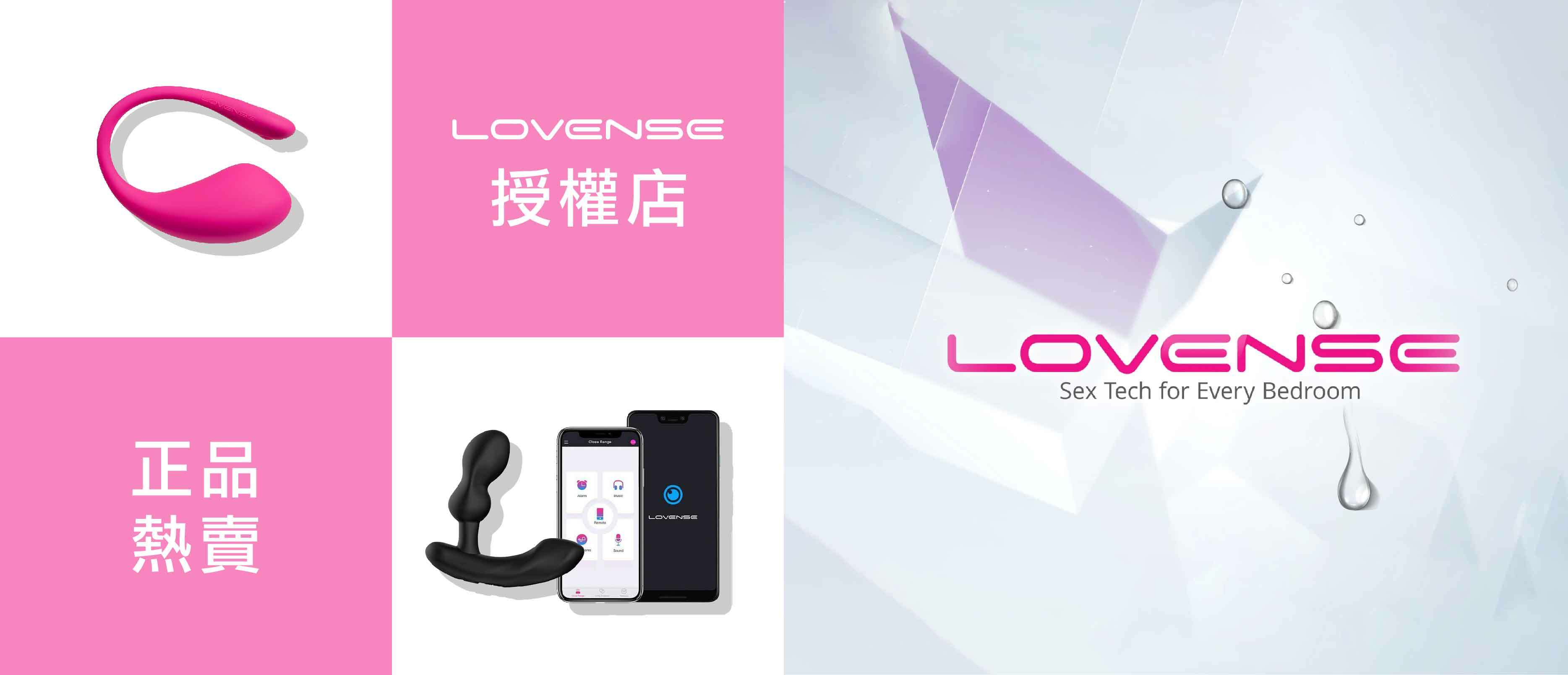 Lovense Lush HK香港代理 | Lush 3 價錢最平、最抵 - sFun HK