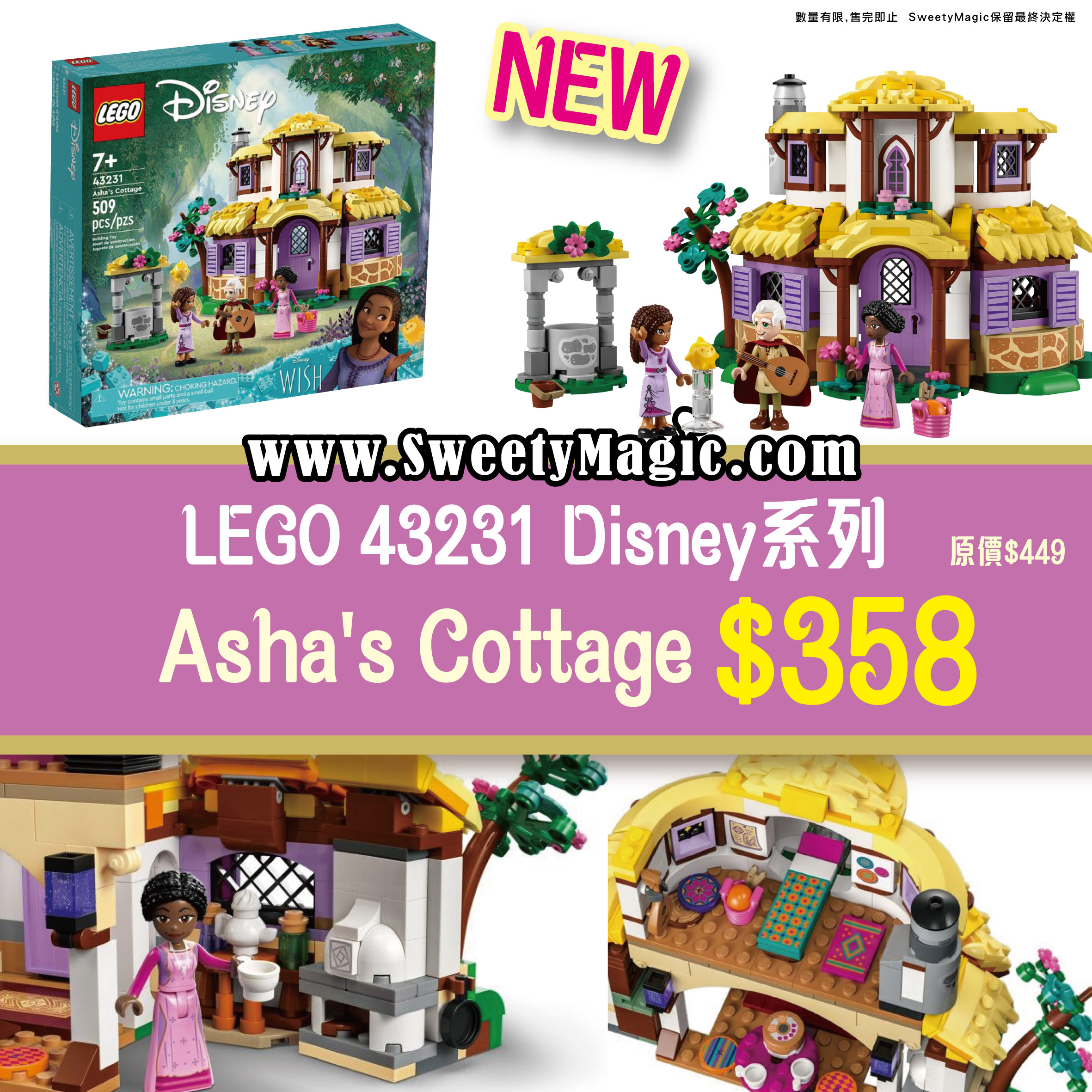 (預訂2023年10月) LEGO 43231 Asha's Cottage (Disney 迪士尼，Wish