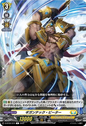 D-BT05/075 C- 普通單位 卓識的騎士阿維拉古斯