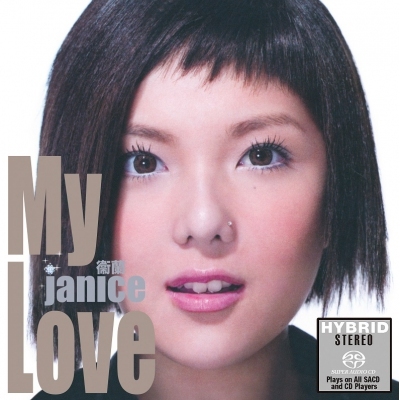 衛蘭 Janice - My Love SACD