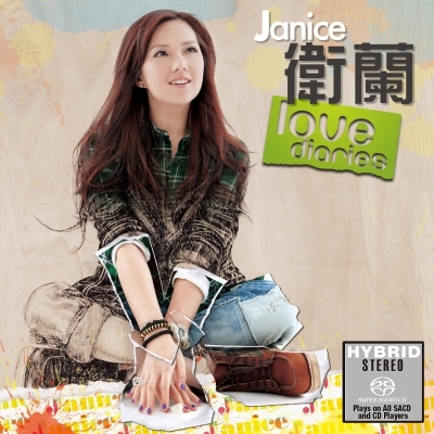 衛蘭 Janice - Love Diaries SACD
