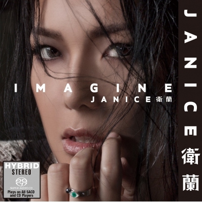 衛蘭 Janice - Imagine SACD