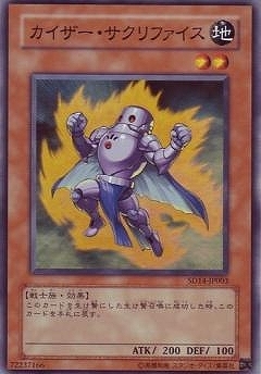 SD14-JP003(SR) 帝王的牲祭