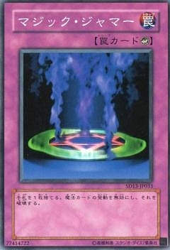 SD13-JP033 魔法干擾陣