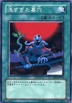 SD13-JP020 過淺的墓穴