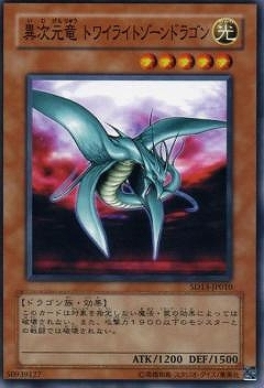 SD13-JP010 異次元龍