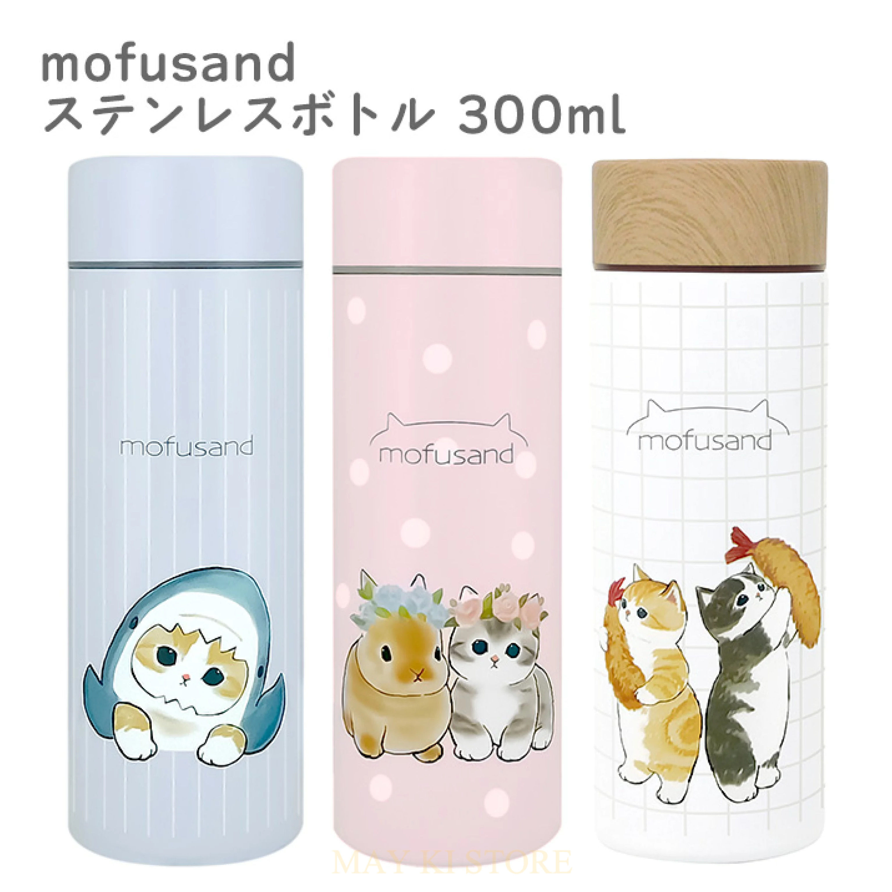 日本直送 日版 大人氣 mofusand Bottle 300ml 不銹鋼 保溫 保冷 水樽