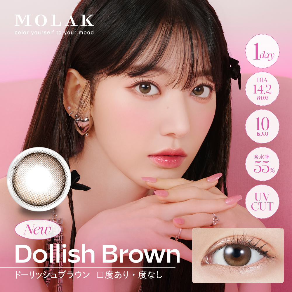 Molak 1Day Color Contact Lenses 日本Molak 每日即棄有色隱形眼鏡 10片
