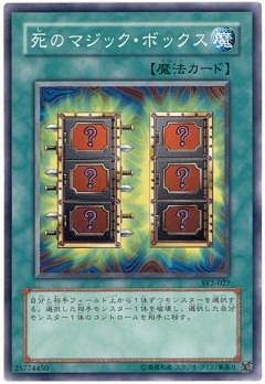 SD6-JP030 死之魔術箱