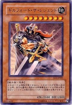 SD5-JP001(UR) 傳說之劍聖