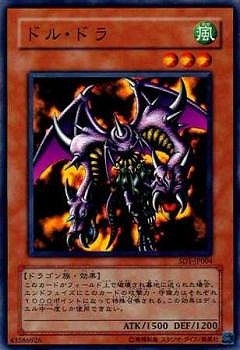 SD1-JP004 多魯多拉