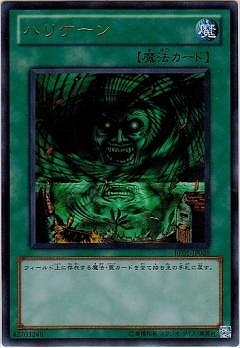 BE01-JP028(UR)ハリケーン(颶風)