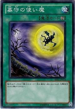 BE01-JP014 墓守の使い魔(守墓的使魔)