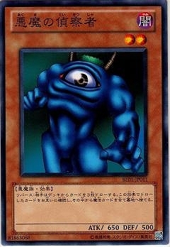 BE01-JP011 悪魔の偵察者(惡魔偵察者)